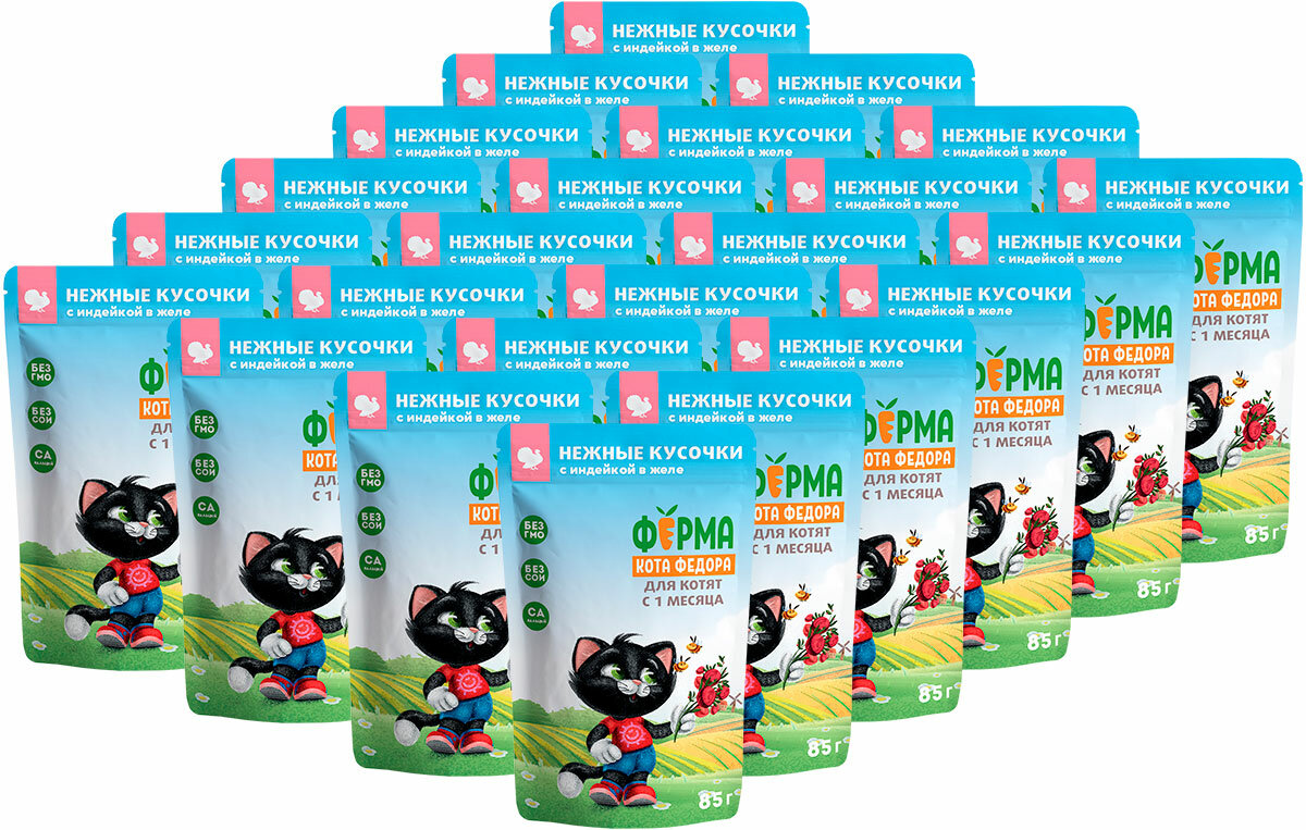Корм влажный Ферма Кота Фёдора для котят, нежные кусочки в желе, индейка, 85 гр х 24 шт