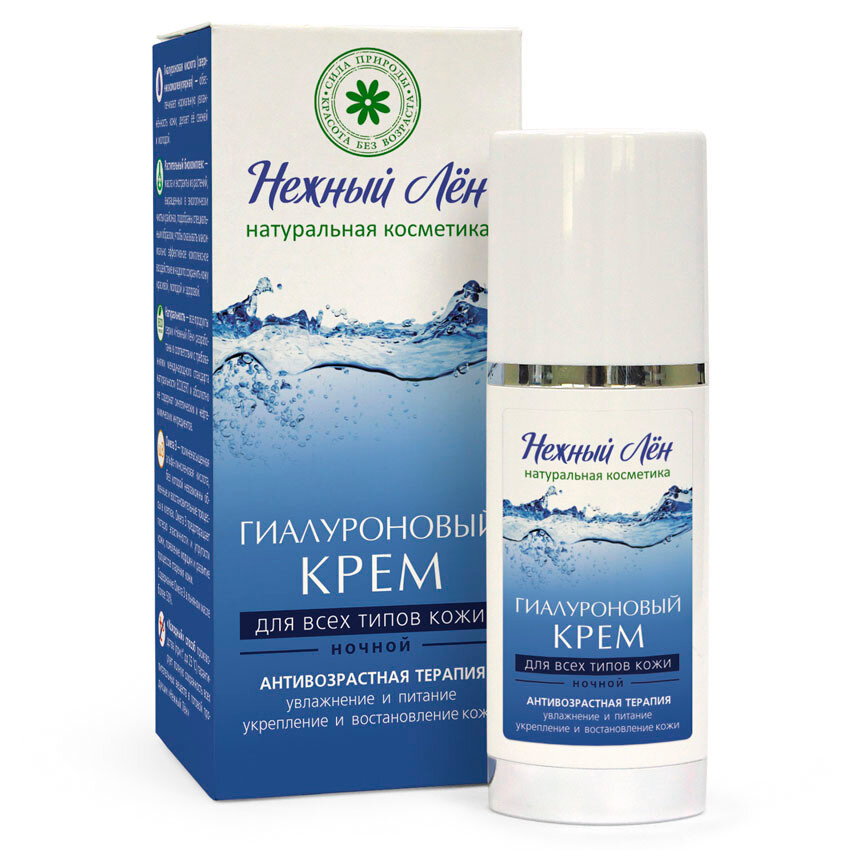 Крем для лица гиалуроновый Нежный Лен, ночной, 50 мл