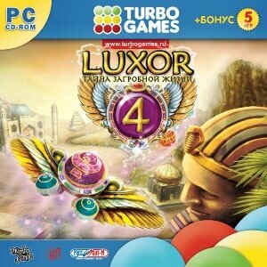 Turbo Games. Luxor 4. Тайна загробной жизни (Jewel)