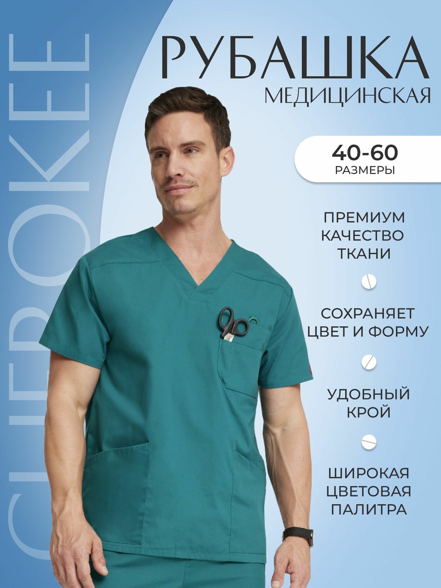 Топ мужской медицинский Dickies
