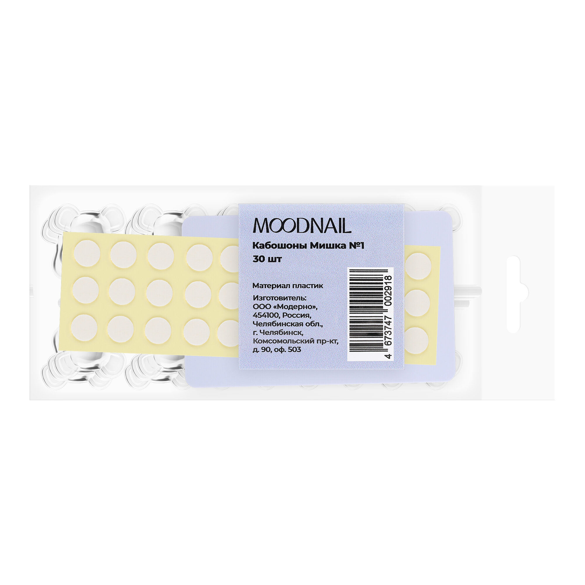 Кабошоны для выкраски гель-лака MOODNAIL Мишка №1, 30 шт