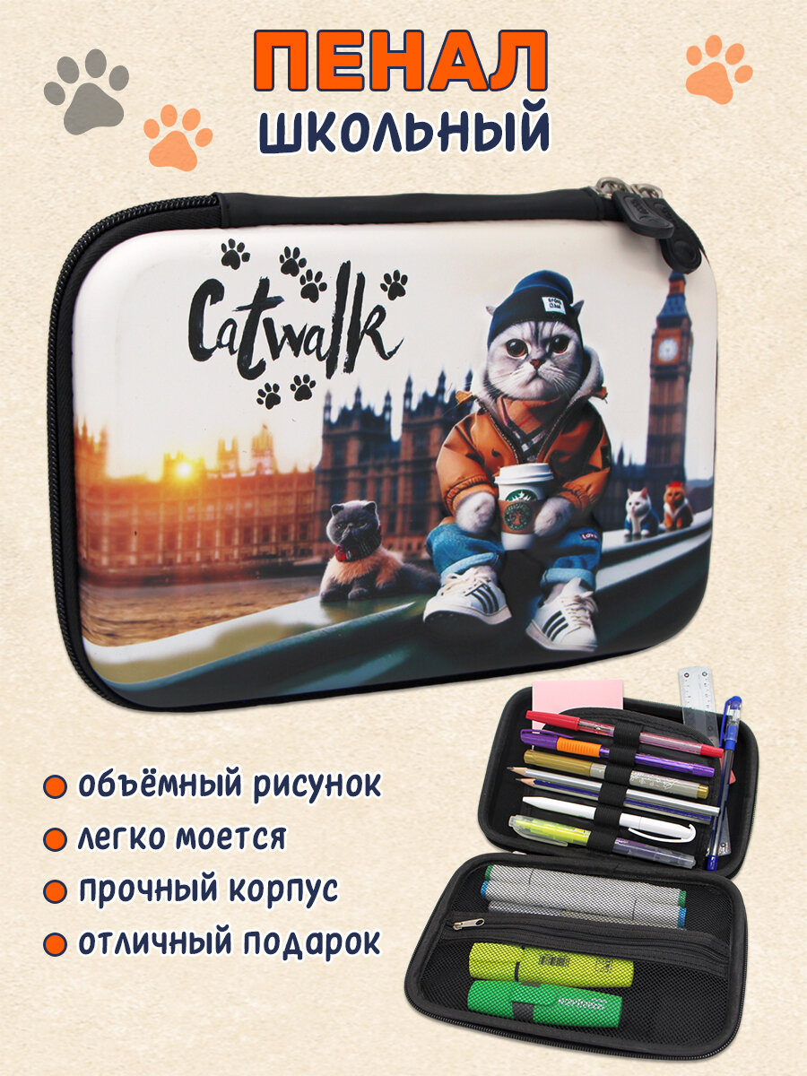 INTELLIGENT Пенал школьный с объёмным рисунком "Котик"