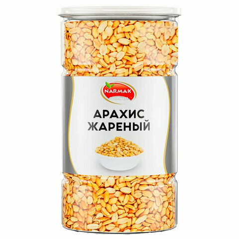 2 шт. Арахис жареный соленый NARMAK, 1 кг