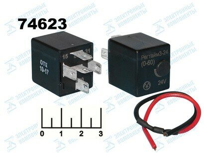 Реле времени 24V 0-60сек Регтайм3-24-(0-60) задержка выкл. (таймер)