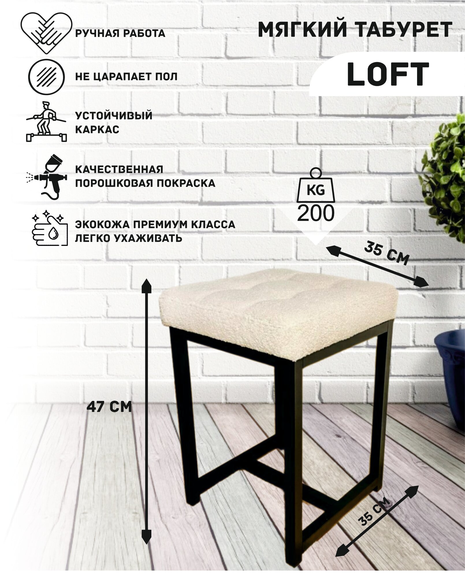 Мягкий табурет Loft, металл/велюр, цвет: Flaffi белый