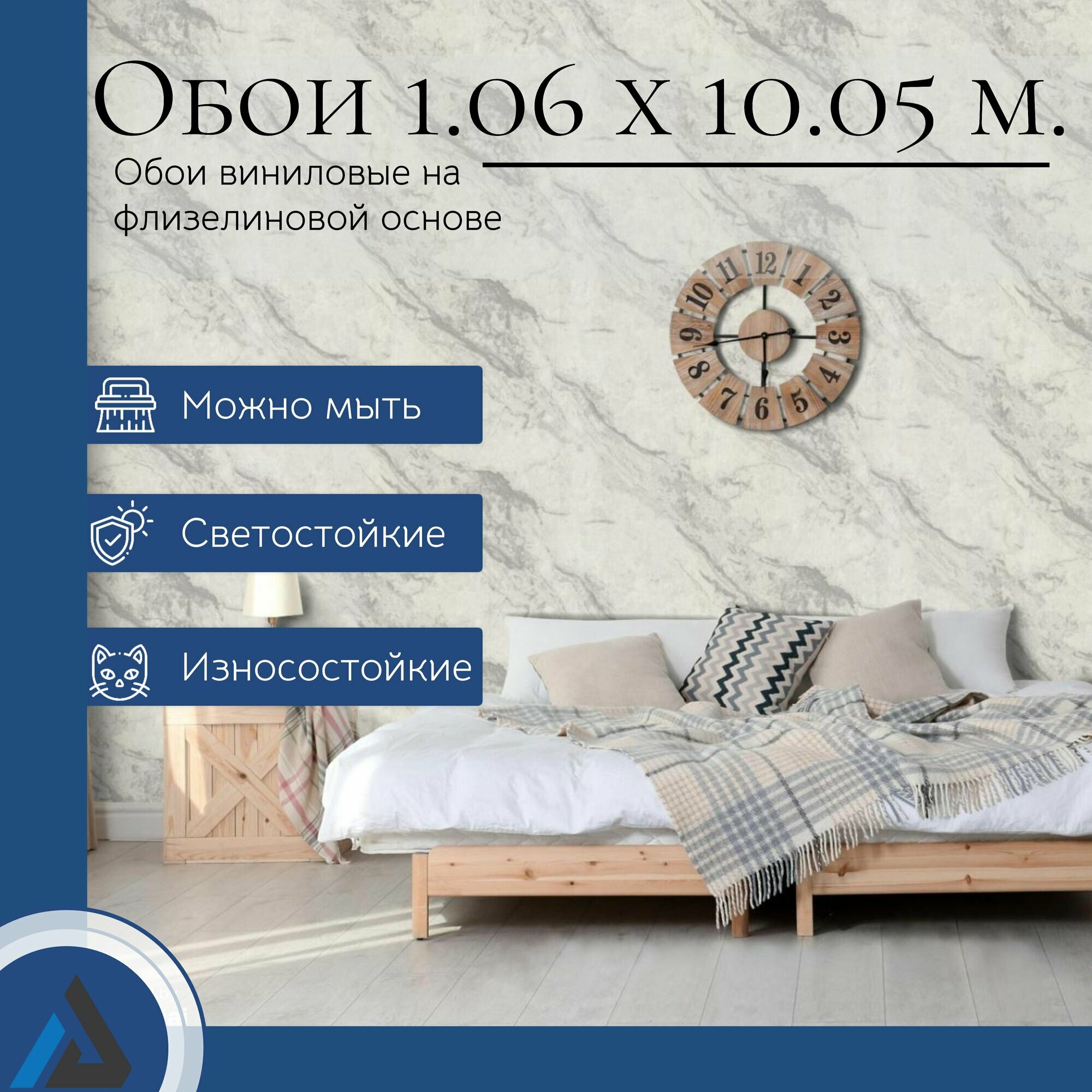 Обои флизелиновые 1.06, виниловые на флизелиновой основе 1.06, моющиеся.