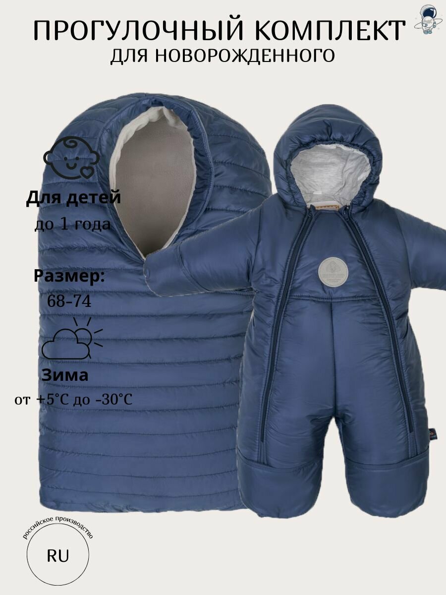 Конверт для новорожденного Роскошь