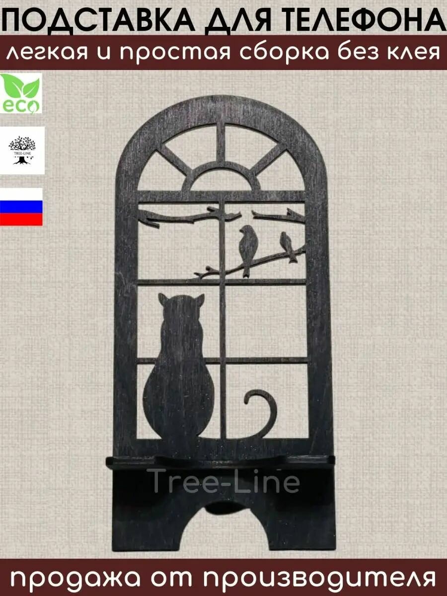 Подставка для телефона и планшета деревянная настольная, черная