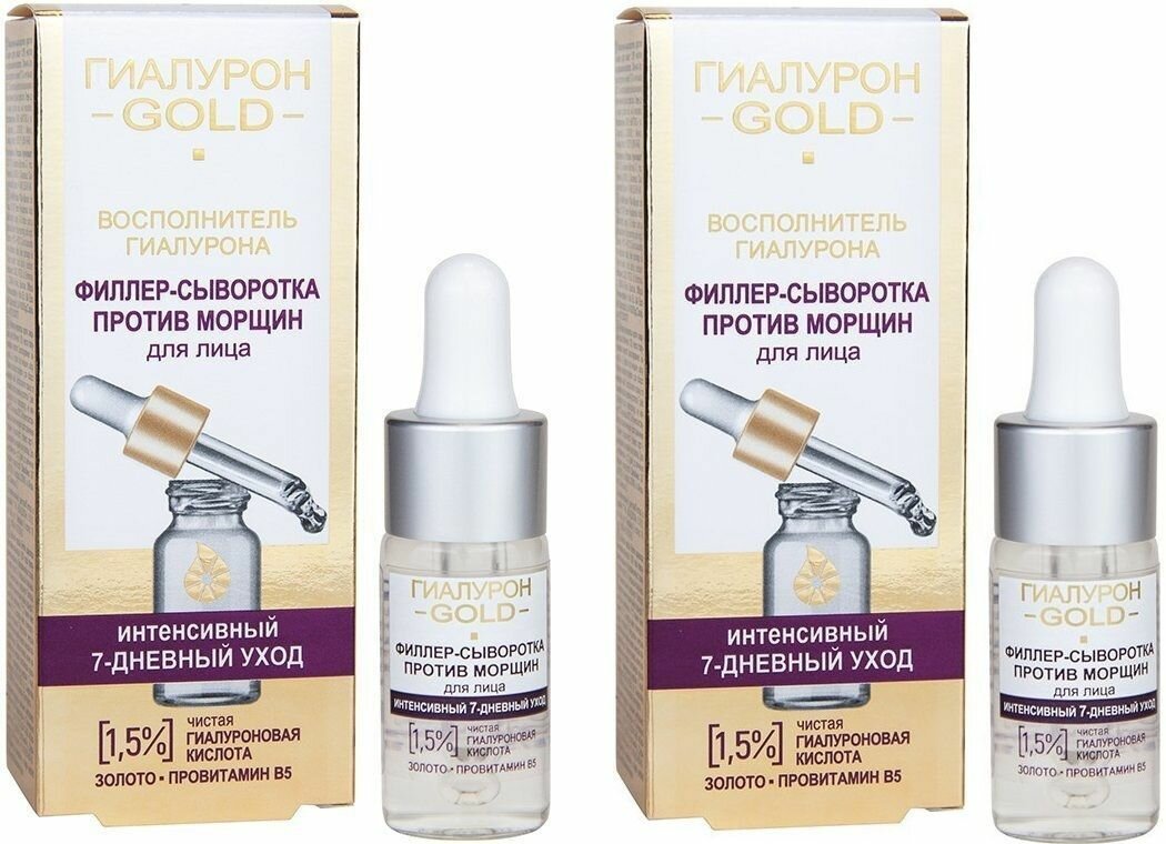 Витэкс Филлер-сыворотка против морщин для лица. 1,5% чистая гиалуроновая кислота Гиалурон GOLD , 10 мл. 2 шт.