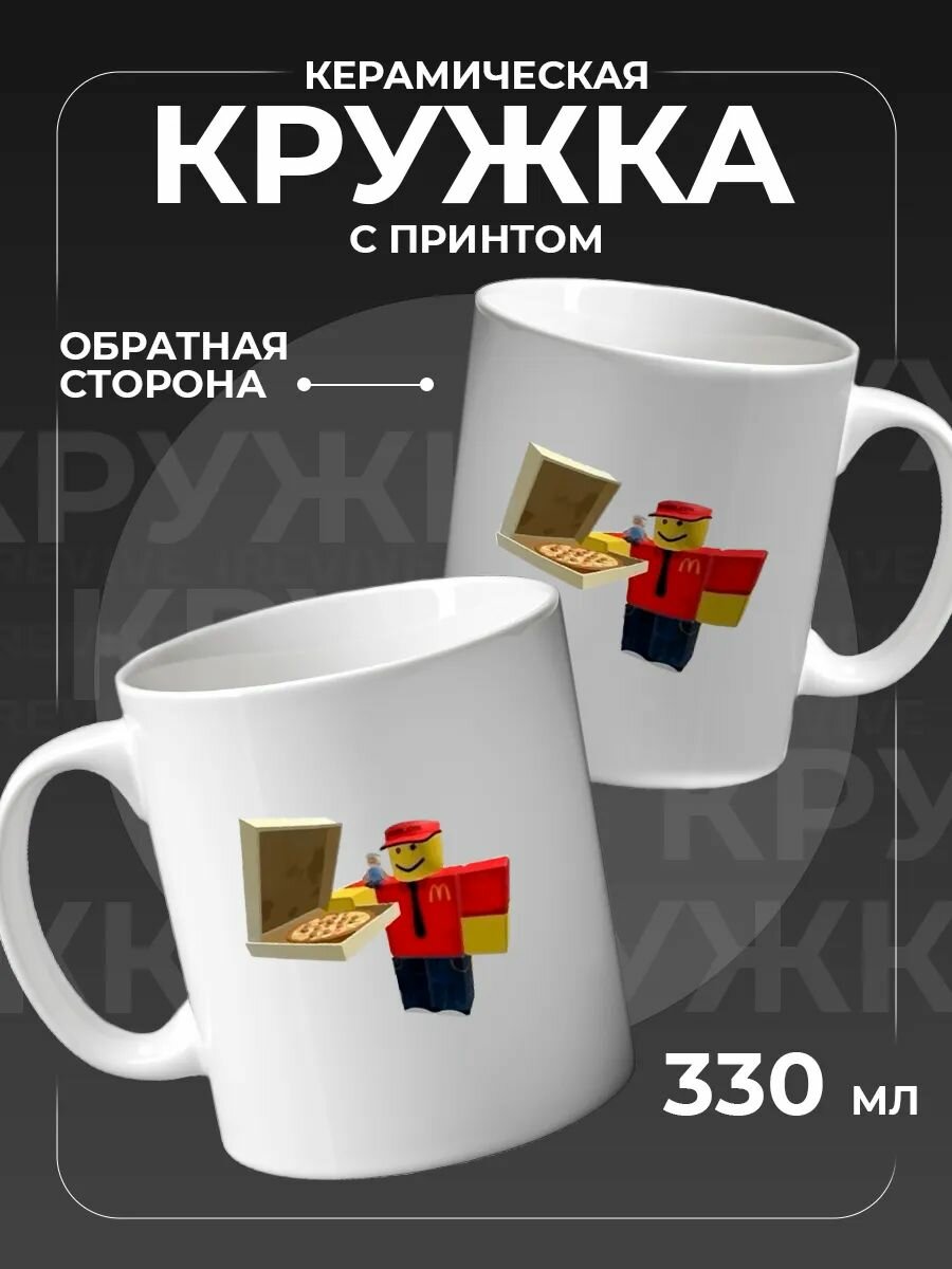 Кружка керамическа PNP NARD, 330 мл, с цветным принтом подарочная Roblox