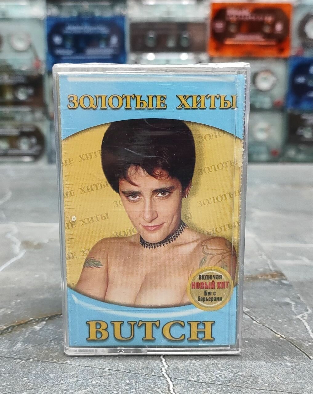 Butch Золотые Хиты, кассета, аудиокассета (МС), 2005
