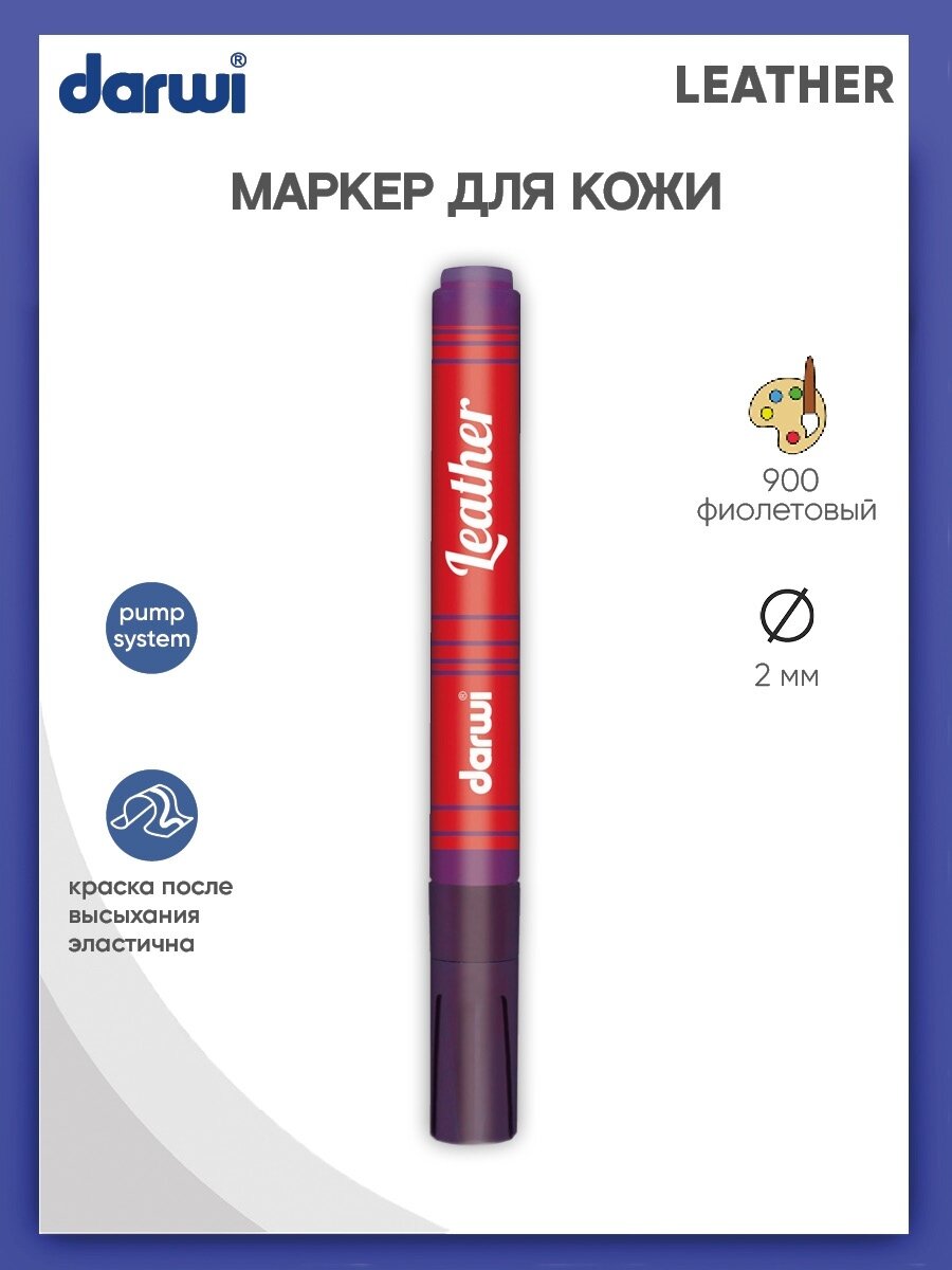 Маркеры Darwi 1 шт.