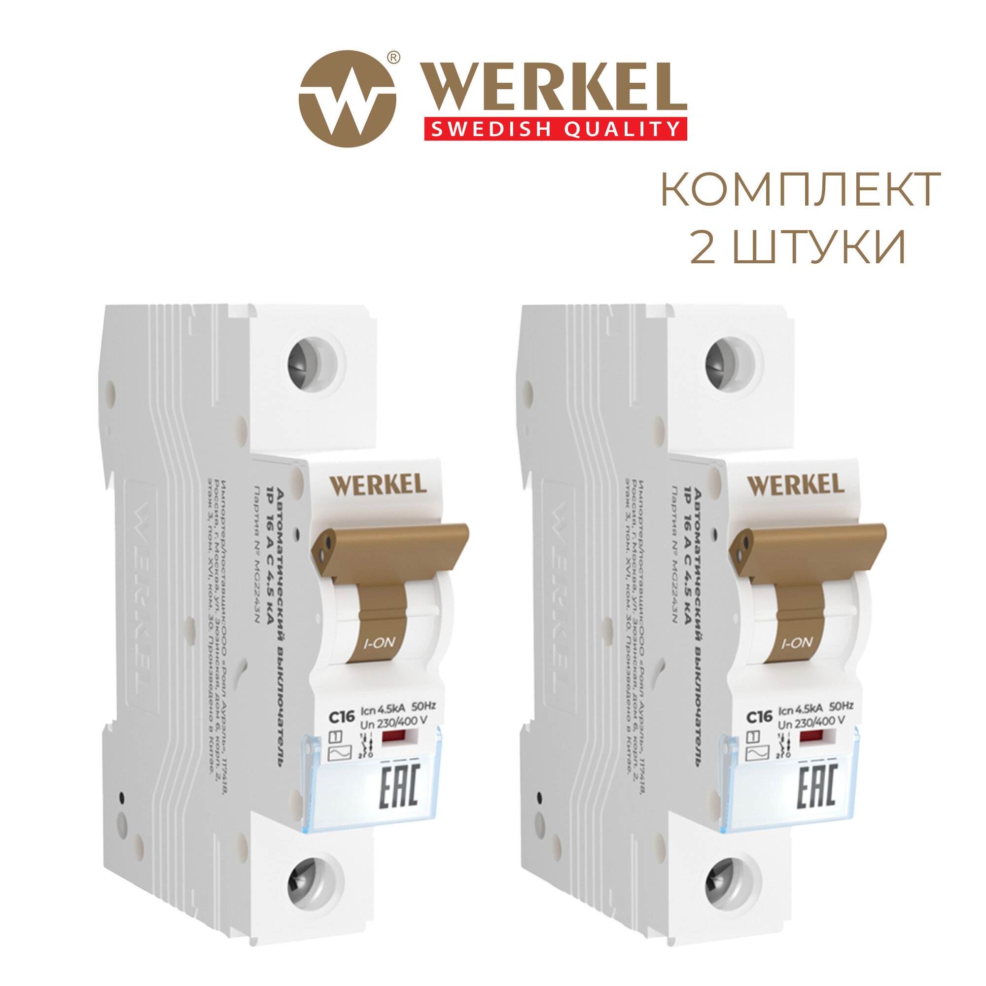 Автоматический выключатель 1P Werkel W901P164, 16 A, ВТХ C, 4,5 kА - комплект 2 шт.