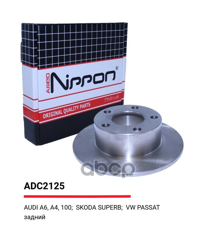 Диск тормозной задний VW Passat B5 96-00 B5.5 00-05 / Skoda Superb I 01-08 / Audi 100 90-94 A6 94- ALLIED NIPPON арт. adc2125