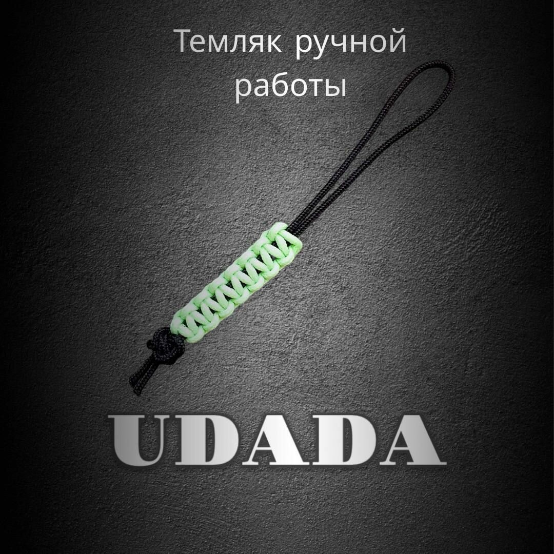 Темляк для ножа Кобра Сияние