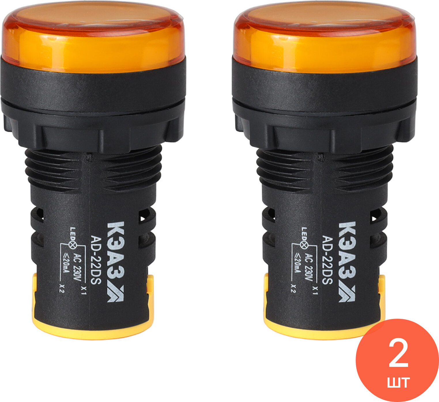 Лампа сигнальная индикаторная КЭАЗ AD22DS(LED) светодиодная, с круглой линзой, желтое свечение, длина 50мм, диаметр отверстия 22мм, 230В, IP40 / индикатор (комплект из 2 шт)