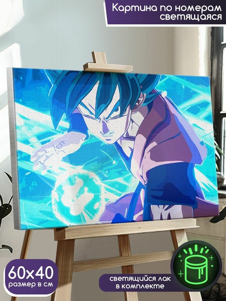 Картина по номерам со светящейся краской игра Dragon ball sparking ZERO (Гоку, Драгон бол, файтинг, аниме) - 1078 Г 60x40