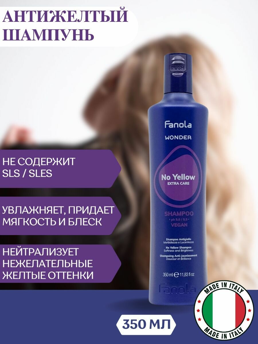 Fanola Фиолетовый оттеночный шампунь против желтизны волос Wonder No Yellow, 350мл