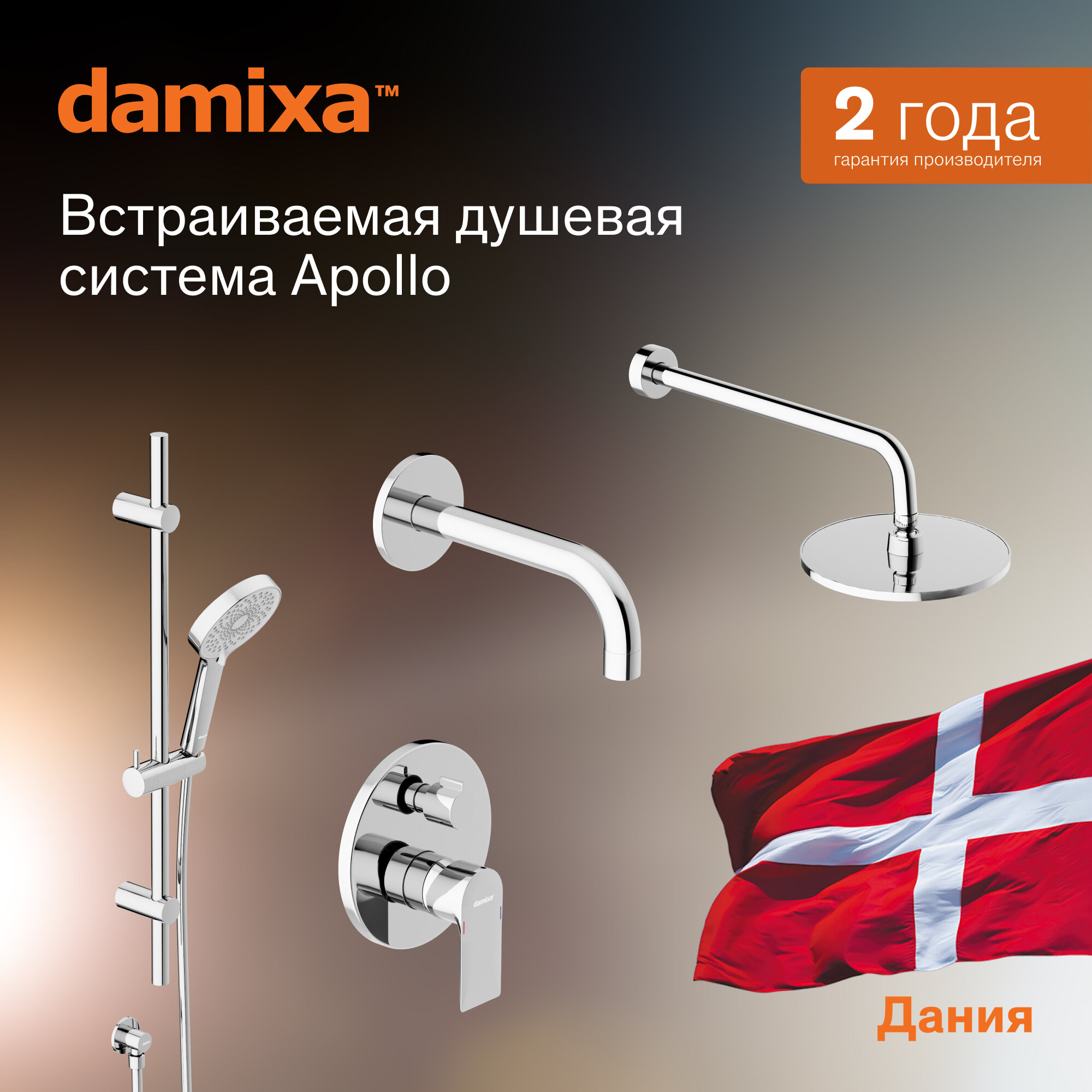 Душевая система Damixa Apollo, хромированная, встраиваемая, с тропическим и ручным душем