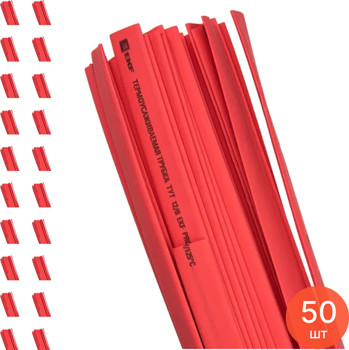 Термоусадочная трубка EKF / ЕКФ PROxima ТУТнг без клеевого слоя 10/5 полиолефин красная длина 1м диаметр 10(5)мм, tut-10-r-1m, 1шт. / термотрубка (комплект из 50 шт)