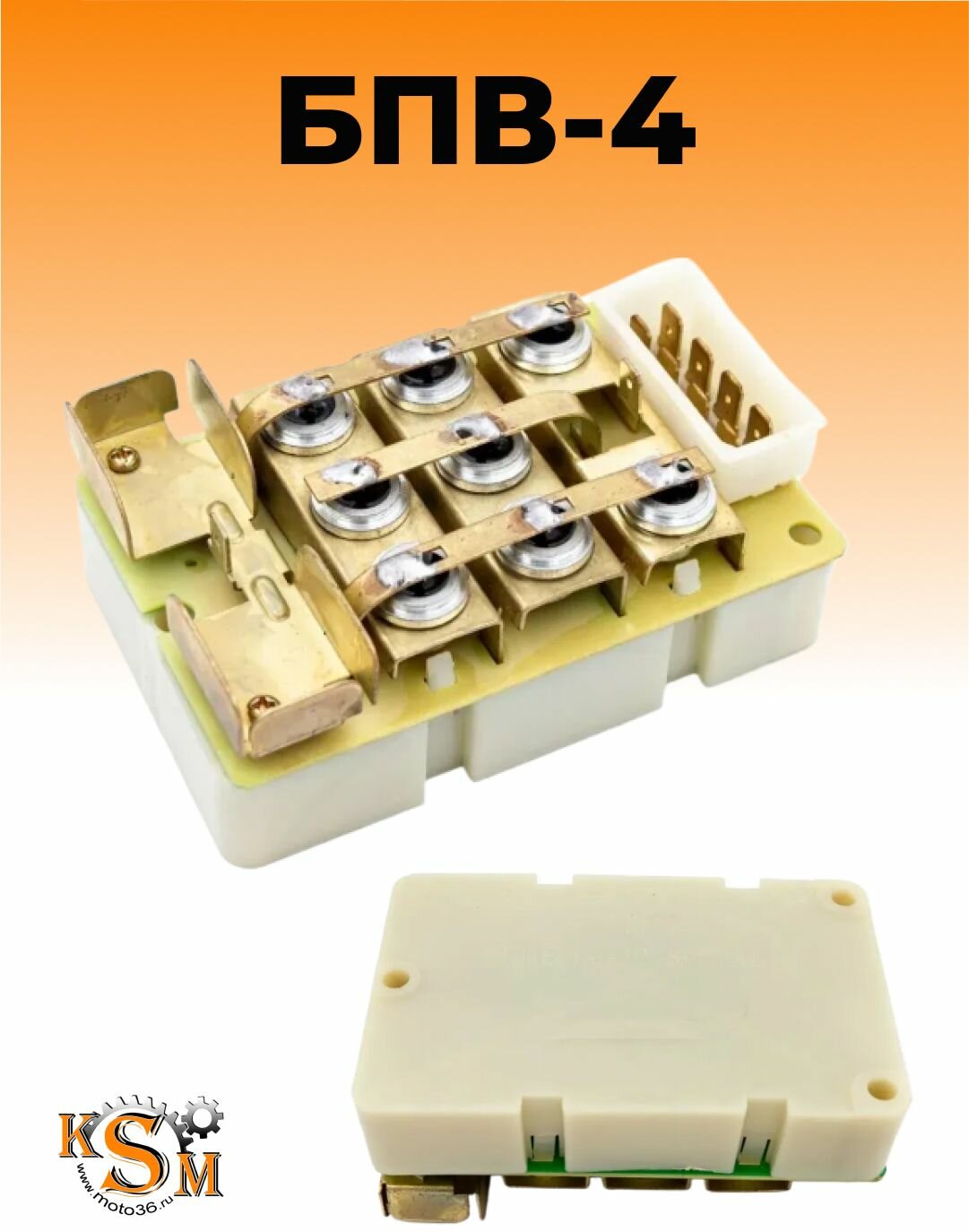 Реле регулятор БПВ-4 на мотоцикл ИЖ