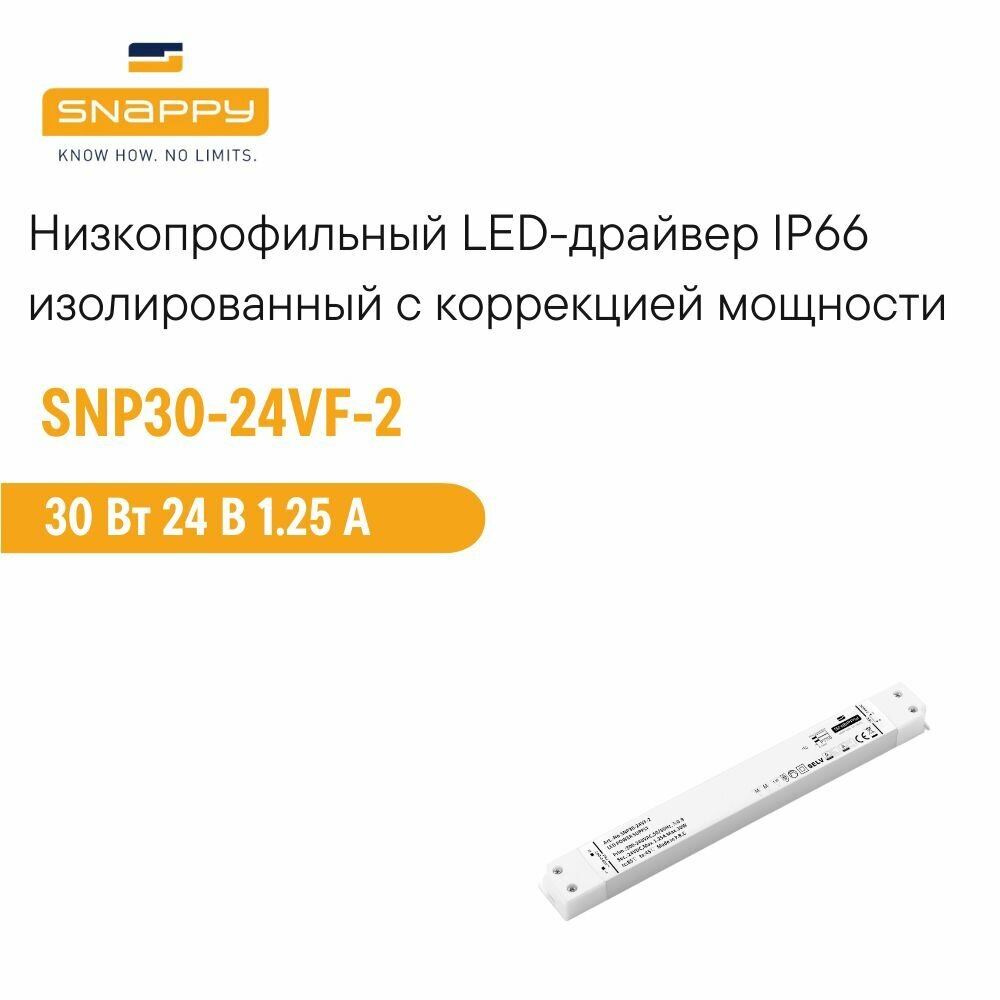 LED-драйвер для внутреннего освещения Snappy SNP30-24VF-2 30 Вт 24 В 1.25 А