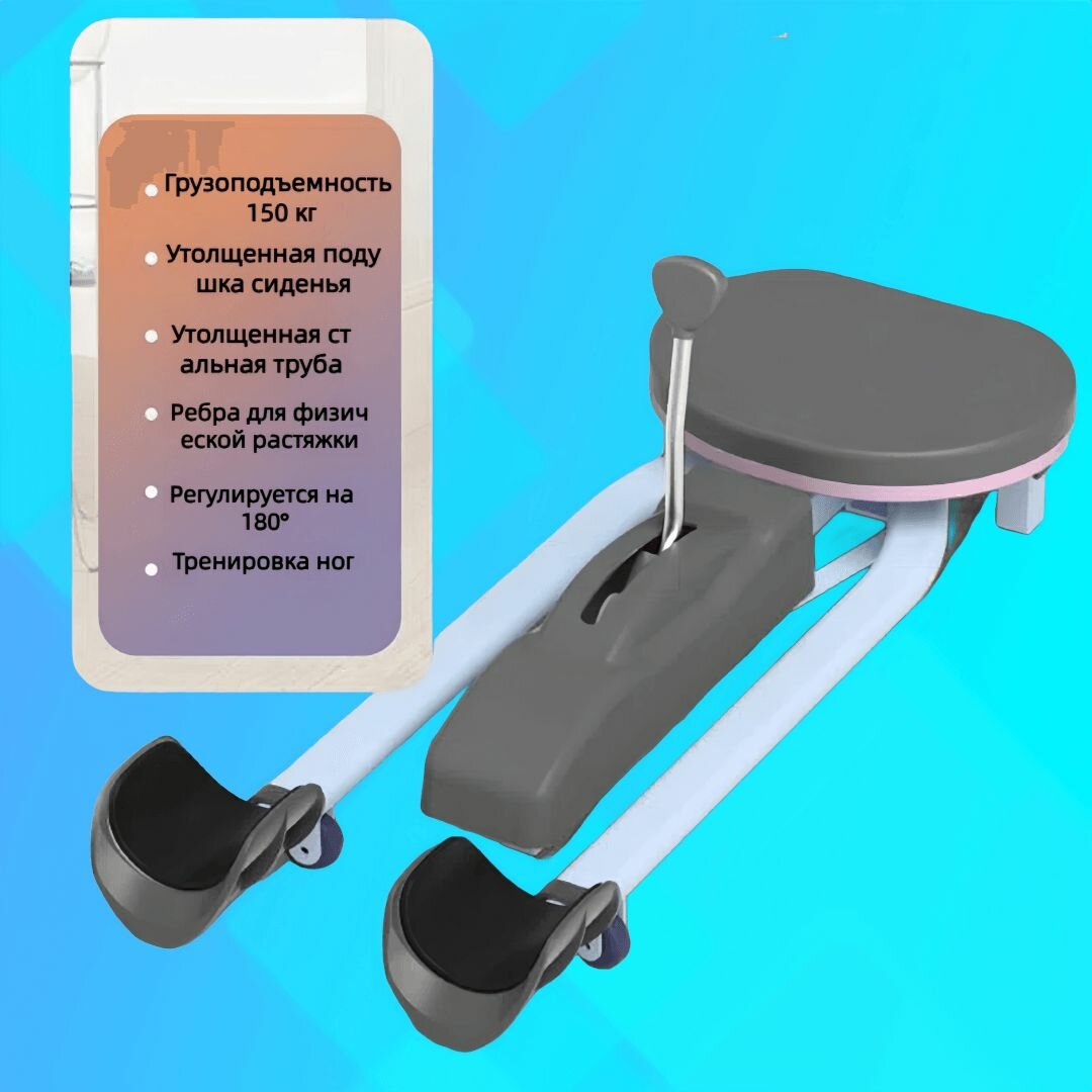 Тренажер для раздельных ног, растяжки связок, компрессионный тренажер для бедер и ног