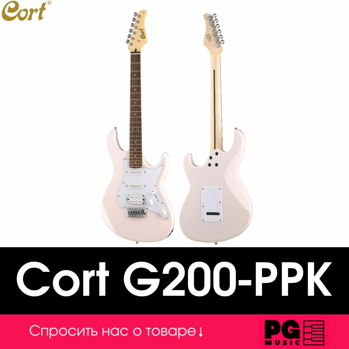Электрогитара Cort G200-PPK G Series