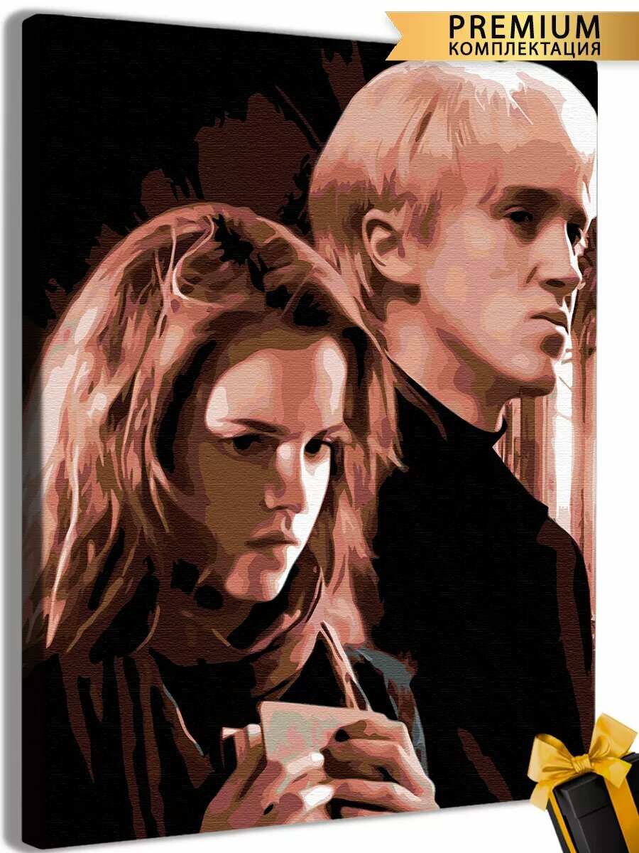 Гарри Поттер Драко и Гермиона