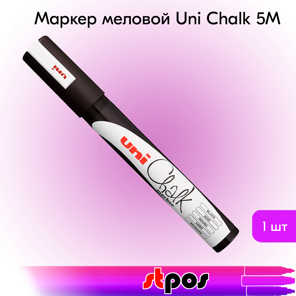 Маркер меловой Uni Chalk 5M 1,8-2,5мм овальный наконечник черный