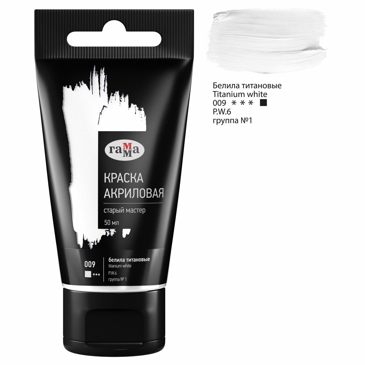 Краска акриловая художественная Гамма "Старый Мастер", туба 50мл, белила титановые (290220009), 24шт.
