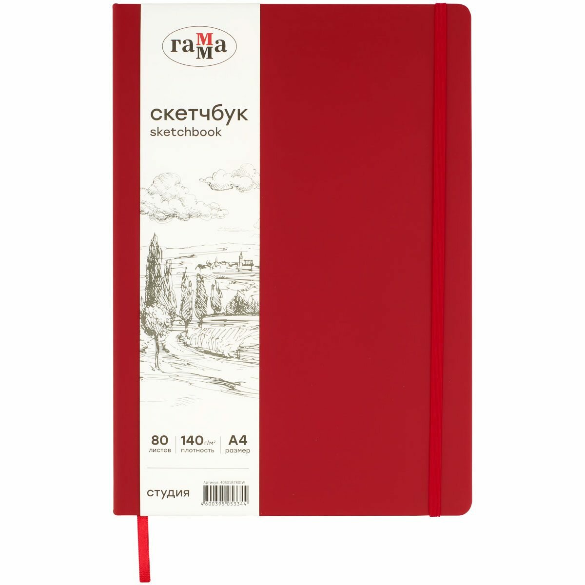 Блокнот для зарисовок А4, 80л Гамма "Студия" (140 г/кв. м, винный, твердая обложка, на резинке, слоновая кость) (40S01B780IW)