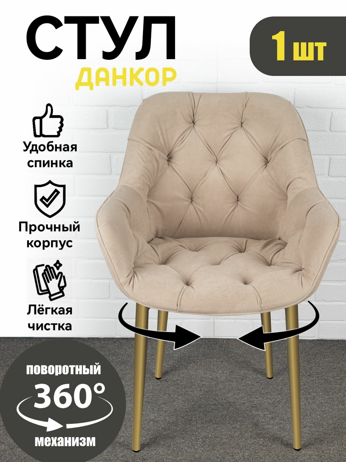 Azzurro mebel Стул поворотный мягкий со спинкой