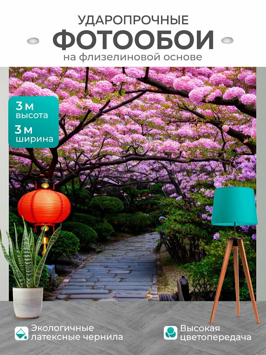 Фотообои моющиеся ударопрочные "Япония: цветущий сад с традиционными японскими фонарями и каменистыми тропинками. вокруг цветут сливы и хризантемы," 300x300 см. флизелиновые на стену