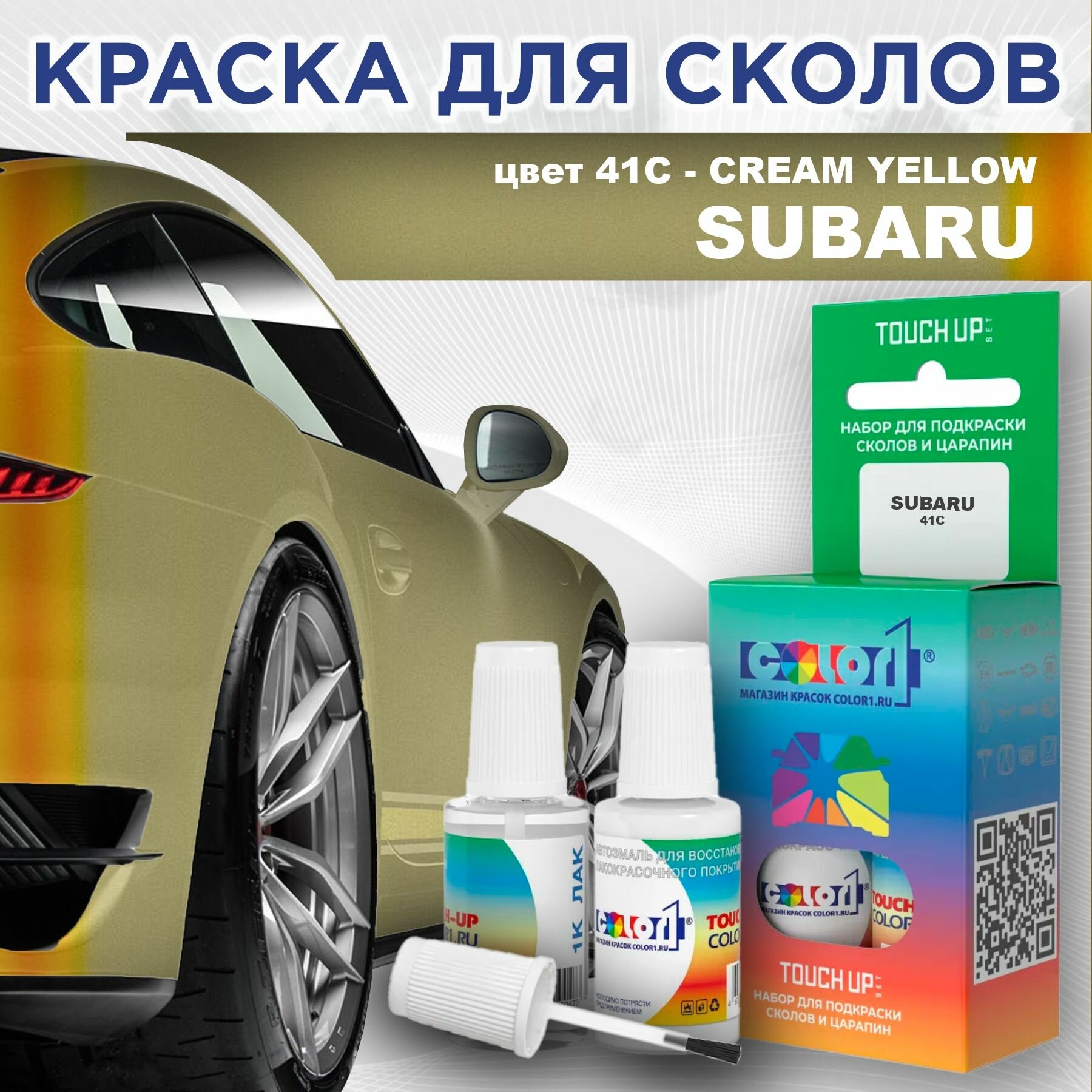 Краска для сколов во флаконе с кисточкой COLOR1 для SUBARU - CREAM YELLOW, цвет 41C
