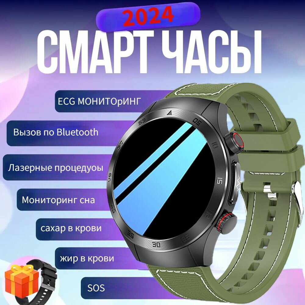 2024 умные часы мужские женские с лазерной физиотерапией, уровня сахара в крови, артериального давления и Мониторинг здоровья