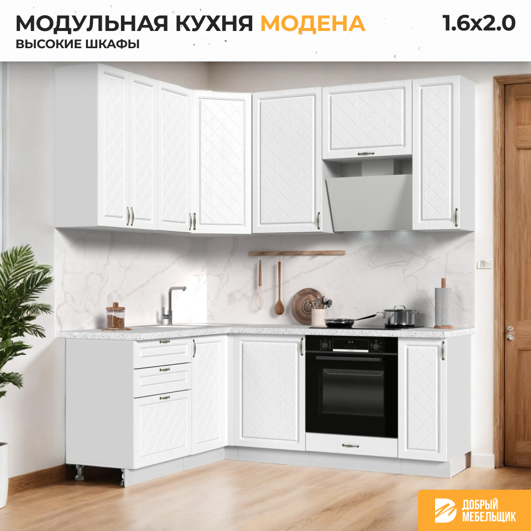 Кухонный гарнитур угловой, без столешницы, Кухня Модена h=2370, 160х200см Белый / Дуб Белый
