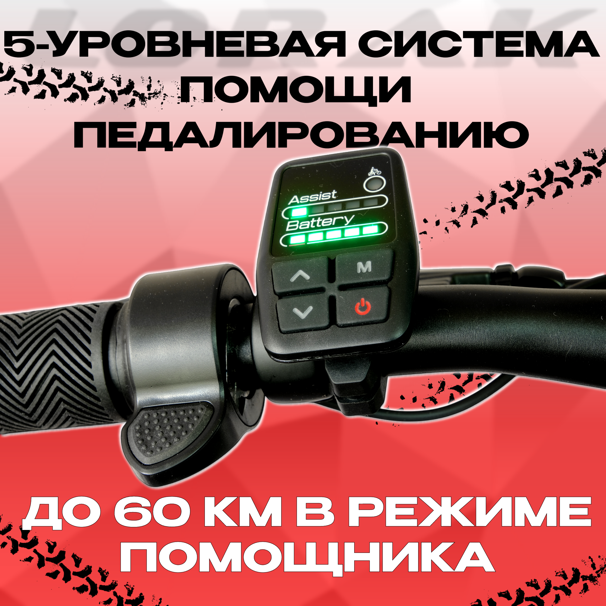 Электровелосипед Lorak E-550 29", мощность 500 Вт, 28км/ч, 19", черный, унисекс — фото 1