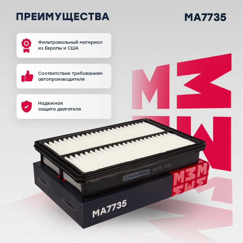 MARSHALL фильтр воздушный MAZDA 3 III 13- / 6 III 13- / CX-5 I, II 12- MA7735