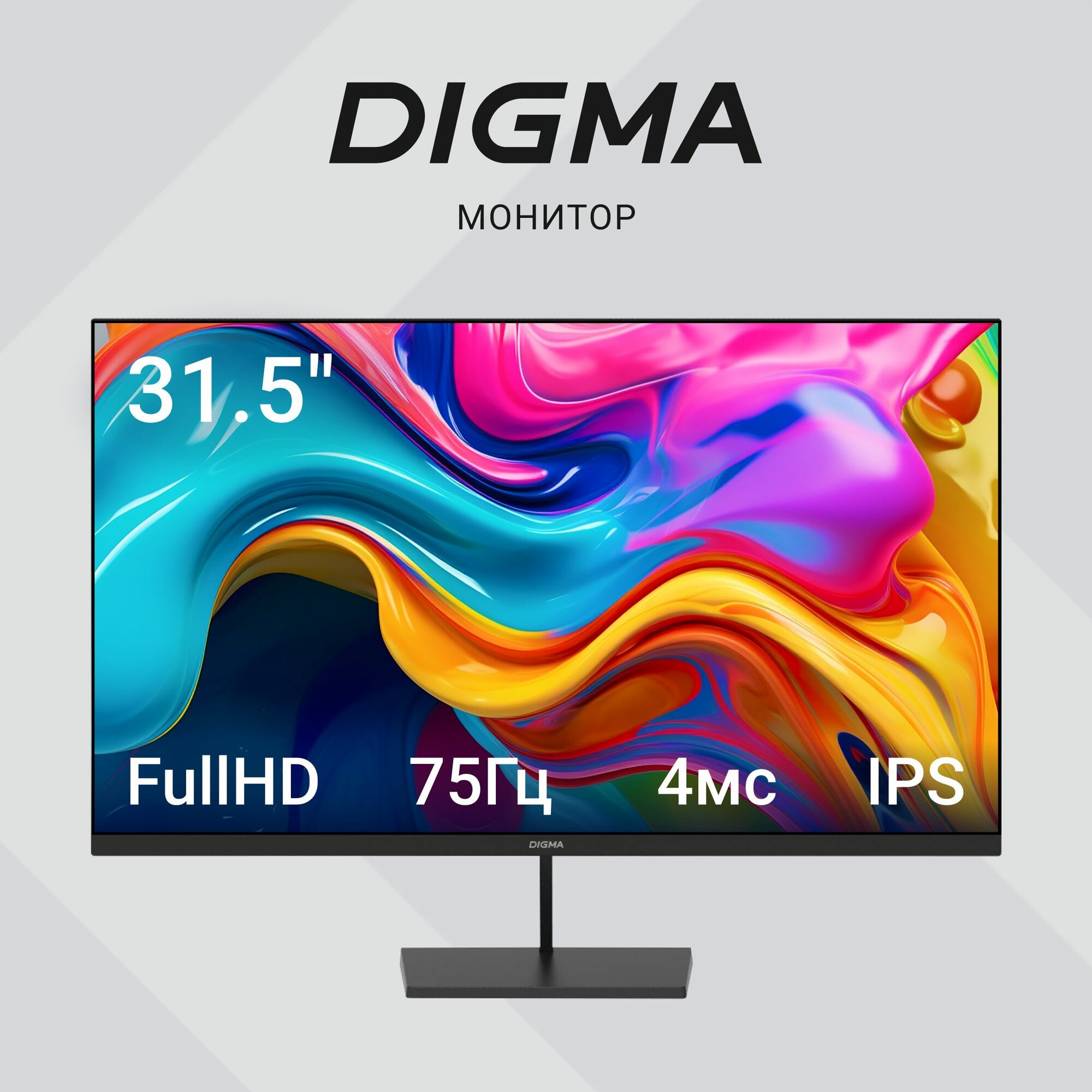 Монитор Digma 31.5", Progress 32P501F 1920х1080, с частотой 75 Гц, антибликовое покрытие, черный