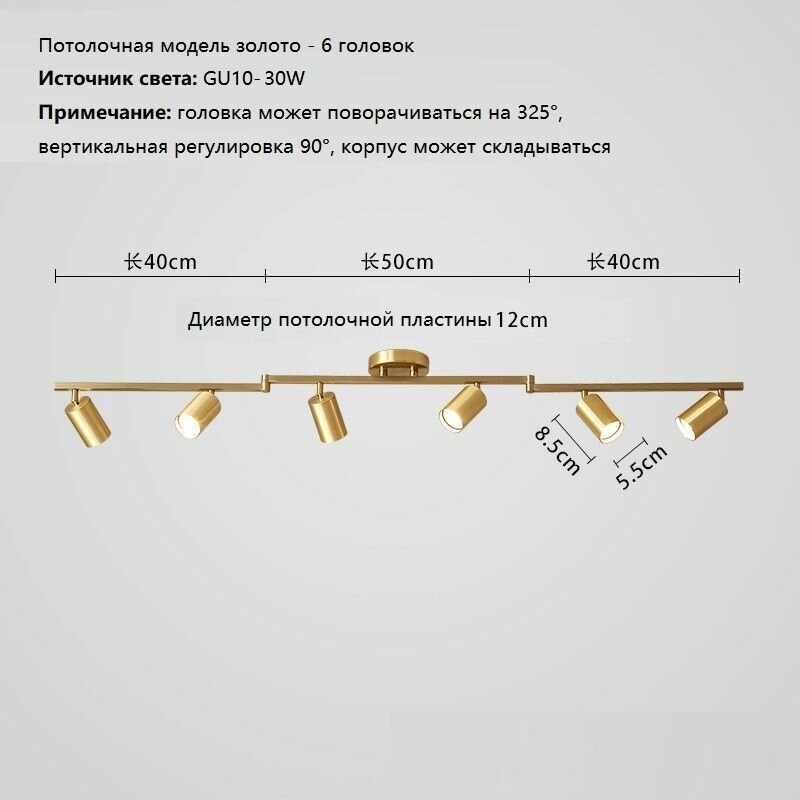 Трековый светильник