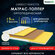Матрас-топпер Dreamtec Correct Perfetto 140х200, на кровать, на диван, беспружин...