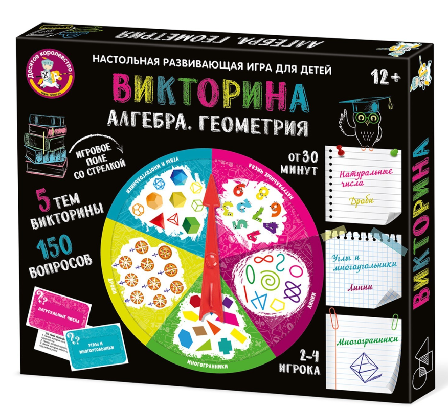 *Игр(ДесятоеКоролевство) Викторина Алгебра/Геометрия (04821)