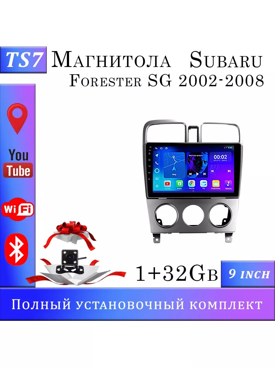 Автомагнитола TS7 Subaru Forester SG 2002-2008 1/32Gb, Bluetooth, FM/AM, GPS