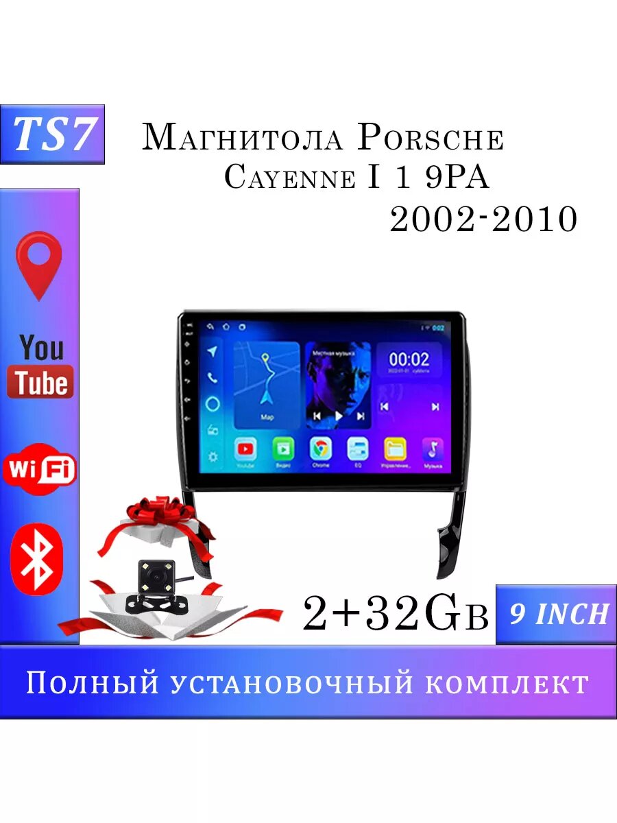 Автомагнитола TS7 для Porsche Cayenne I 1 9PA 2/32Gb, Bluetooth, FM/AM, GPS