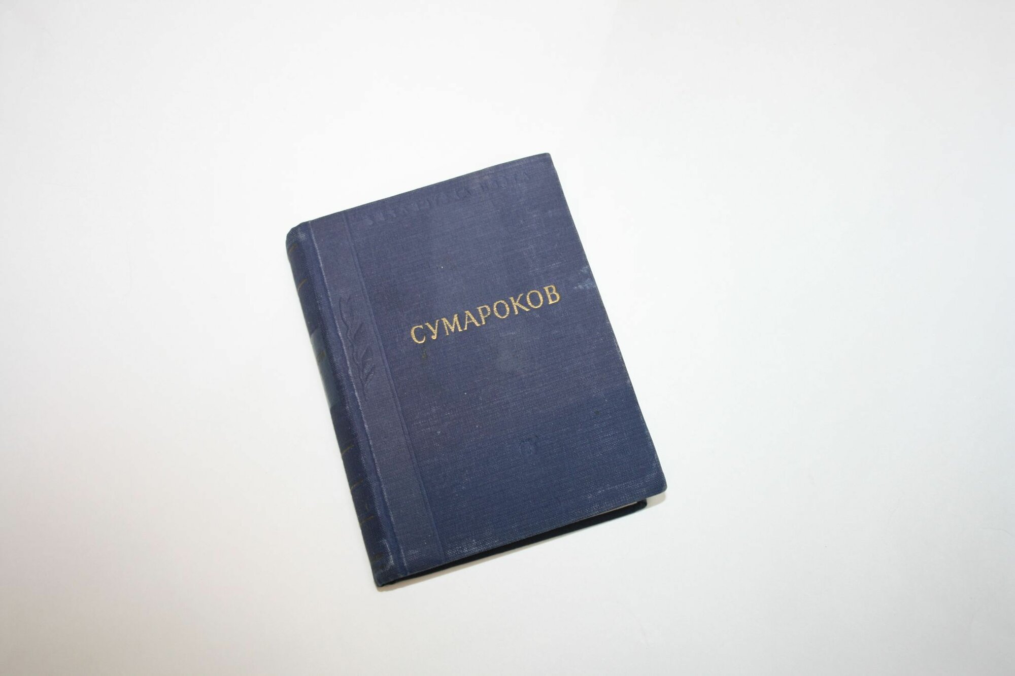 Стихотворения