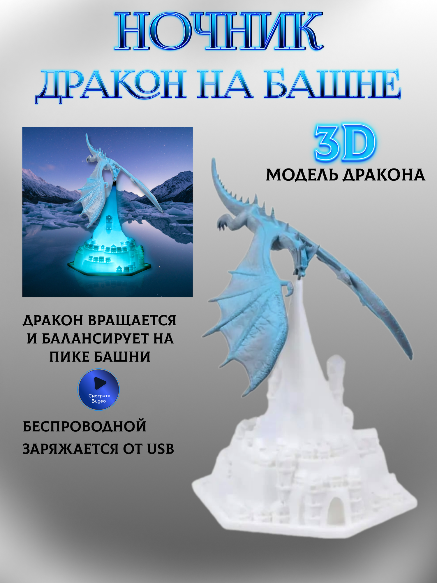 Декоративный светильник с 3D моделью дракона, беспроводной, светодиодный