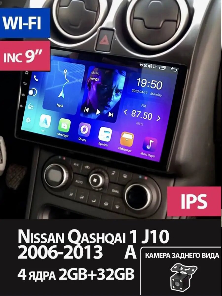 Магнитола TS7 Nissan Qashqai J10 2/32 GB Нисан Кашкай 1 Джи10