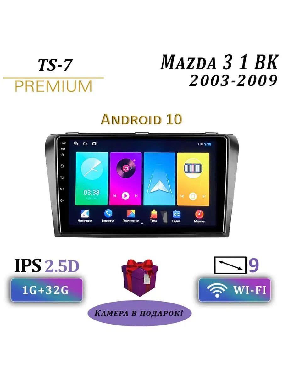 Магнитола Mazda 3 1 BK на Андроид 1/32GB