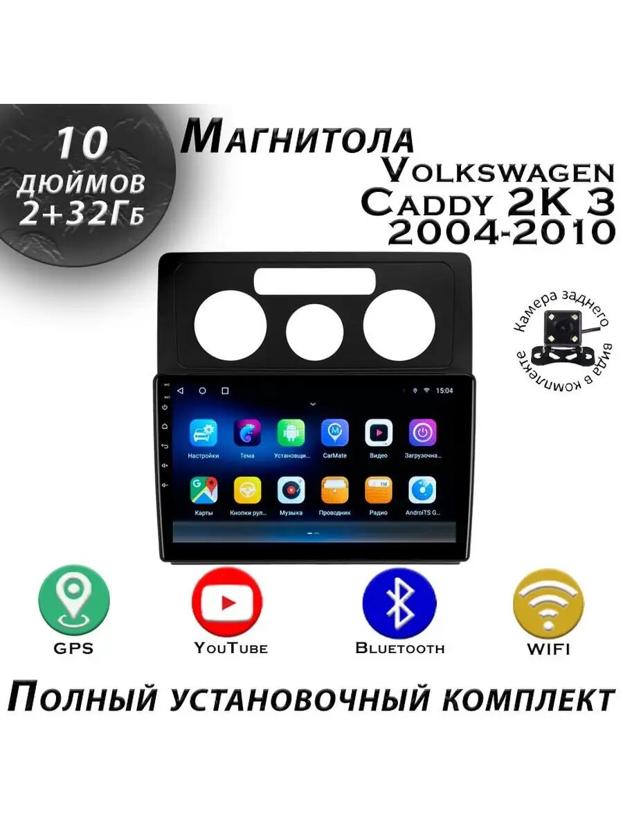 Магнитола TS7 Volkswagen Caddy 2K 3 2004-2010 2/32Gb